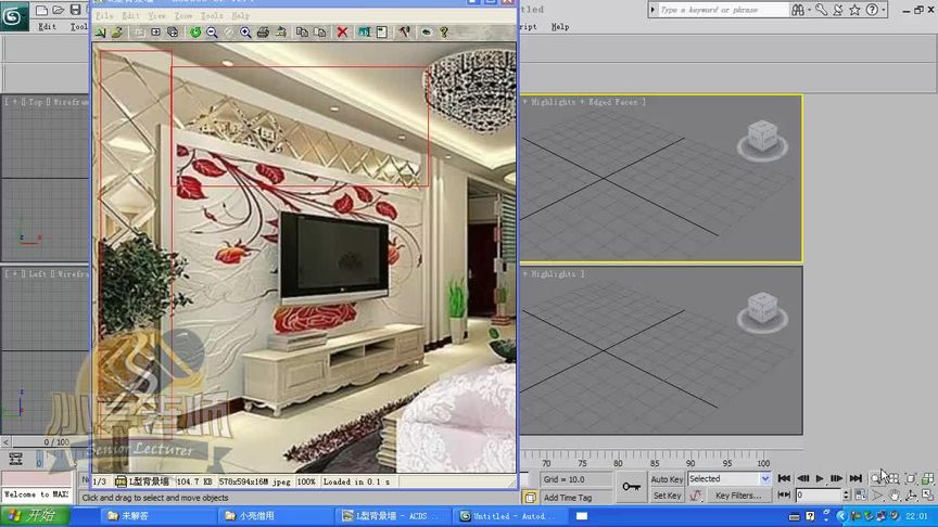 3dmax室内效果图 家装设计教程035:L型玻璃砖电视墙的制作方法和