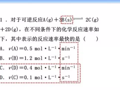 化学反应速率大小的比较方法