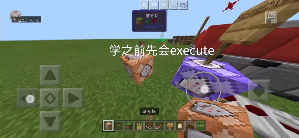 我的世界title进阶教学与鸡蛋手雷和execute的用法