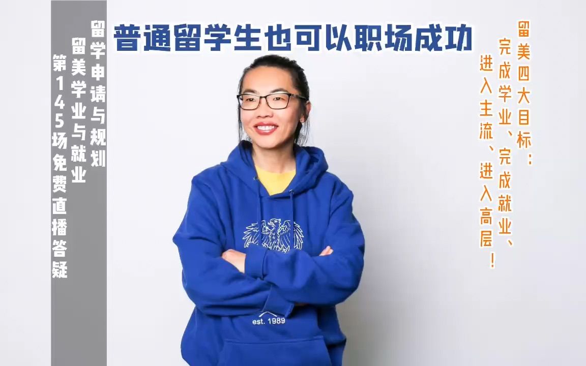 留学申请|美高美本美研硕博规划/背景提升|留美升学专业实习|在美求职...