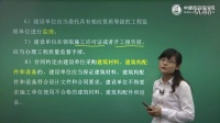 23.一级建造师.建设工程项目管理.考点全解.建设工程项目质量控制(一)