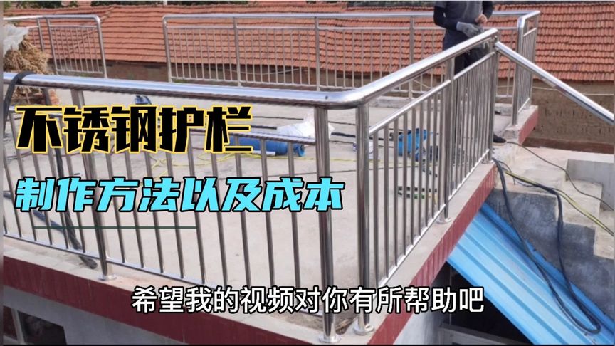 35米的不锈钢楼梯护栏,小伙什么都不做就挣1100元,看完后你也会