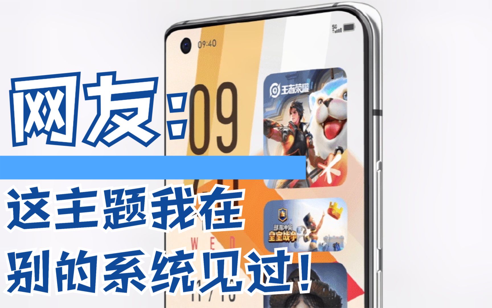 vivo手机系统大更新OriginOS,却遭网友集体大吐槽