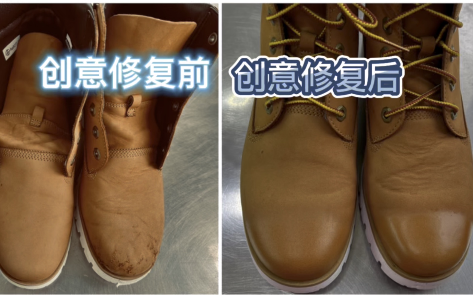磨砂鞋踢伤创意修复