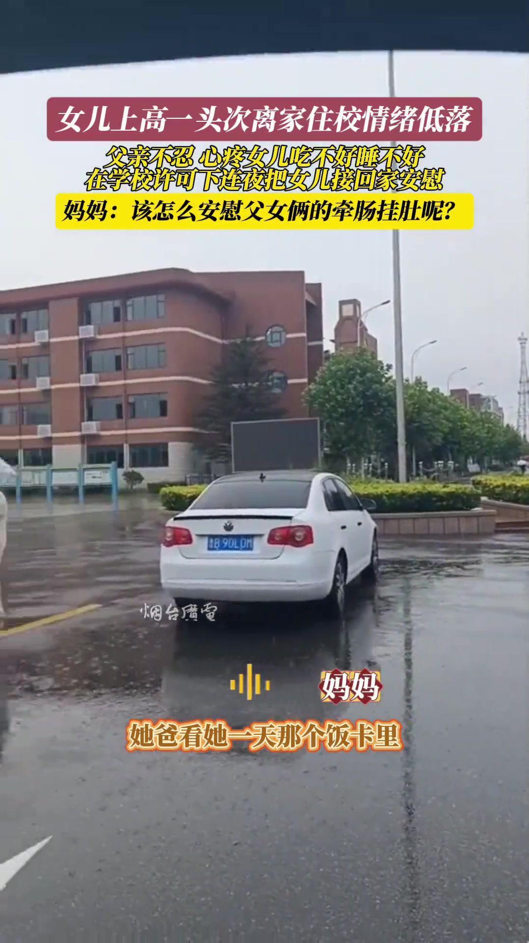 ...吃不好睡不好,深夜接回家安慰。#爸爸的爱从未缺席#父爱一直在身边