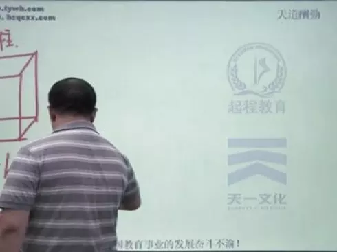 18.立体几何多面体和旋转体