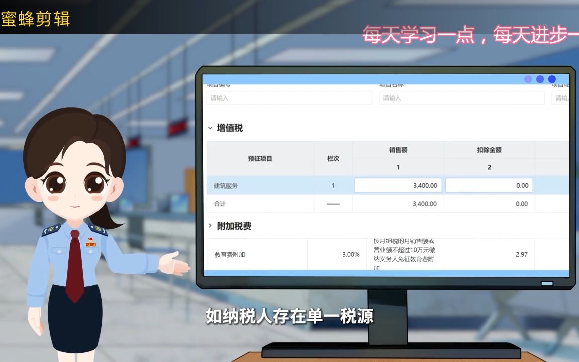 增值税及附加税费预缴申报-(新的电子税务局操作教程)