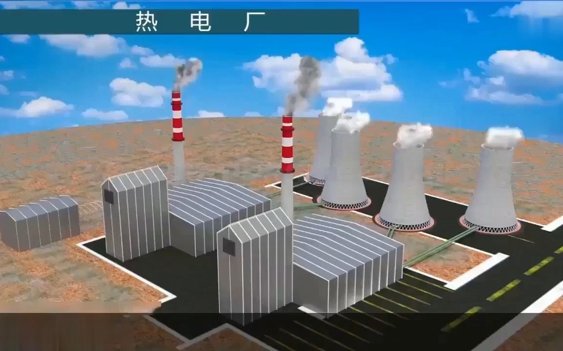 2023一建机电3D动画详解火力发电厂的工作原理