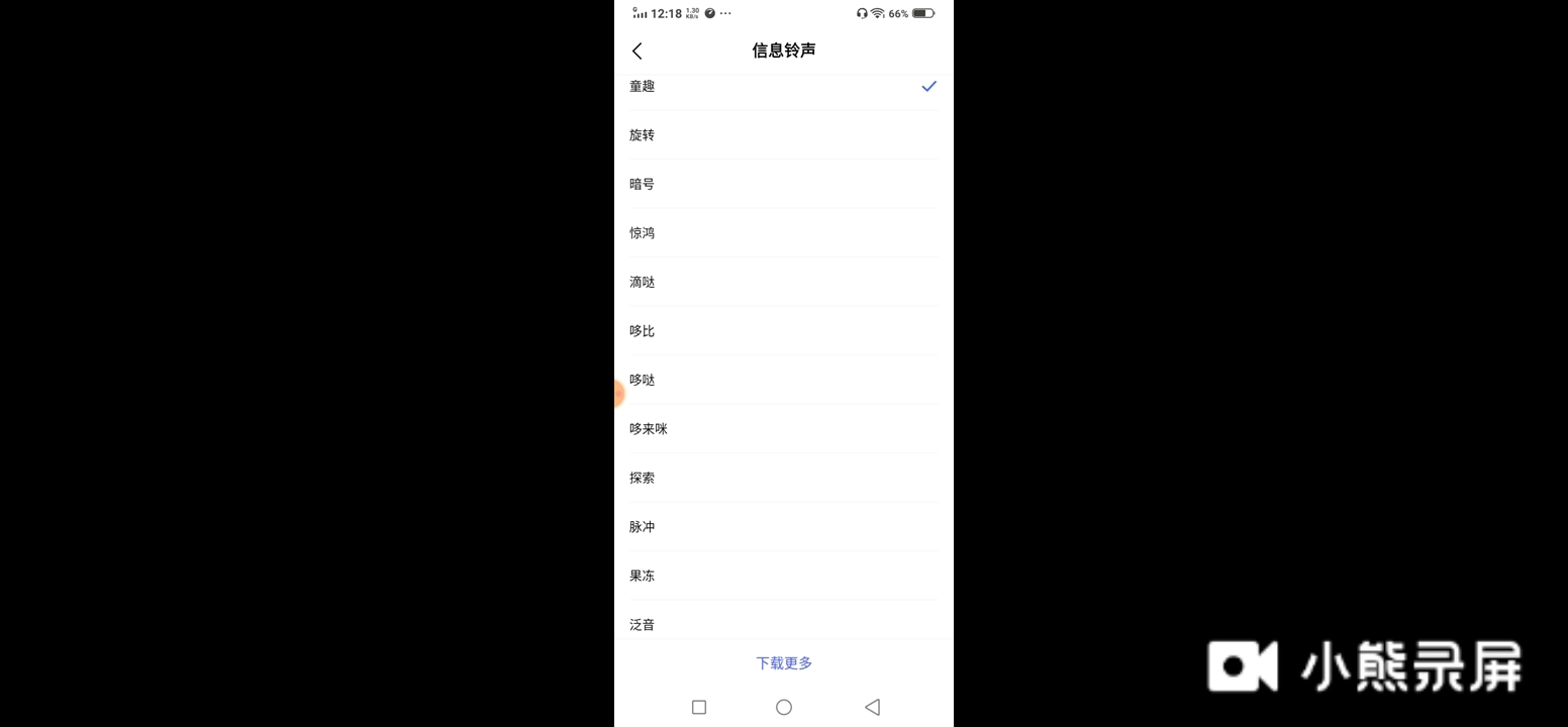 「超清720P」vivo手机+(VIVO)手机信息铃声VS所有信息铃声合集(下)