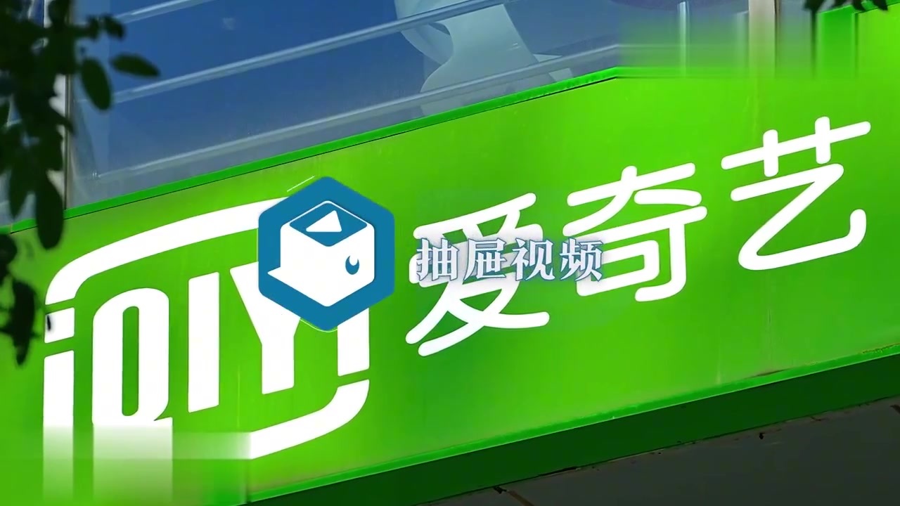 爱奇艺宣布调整会员价格:年卡.