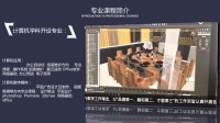 计算机学科技能展 宣传片