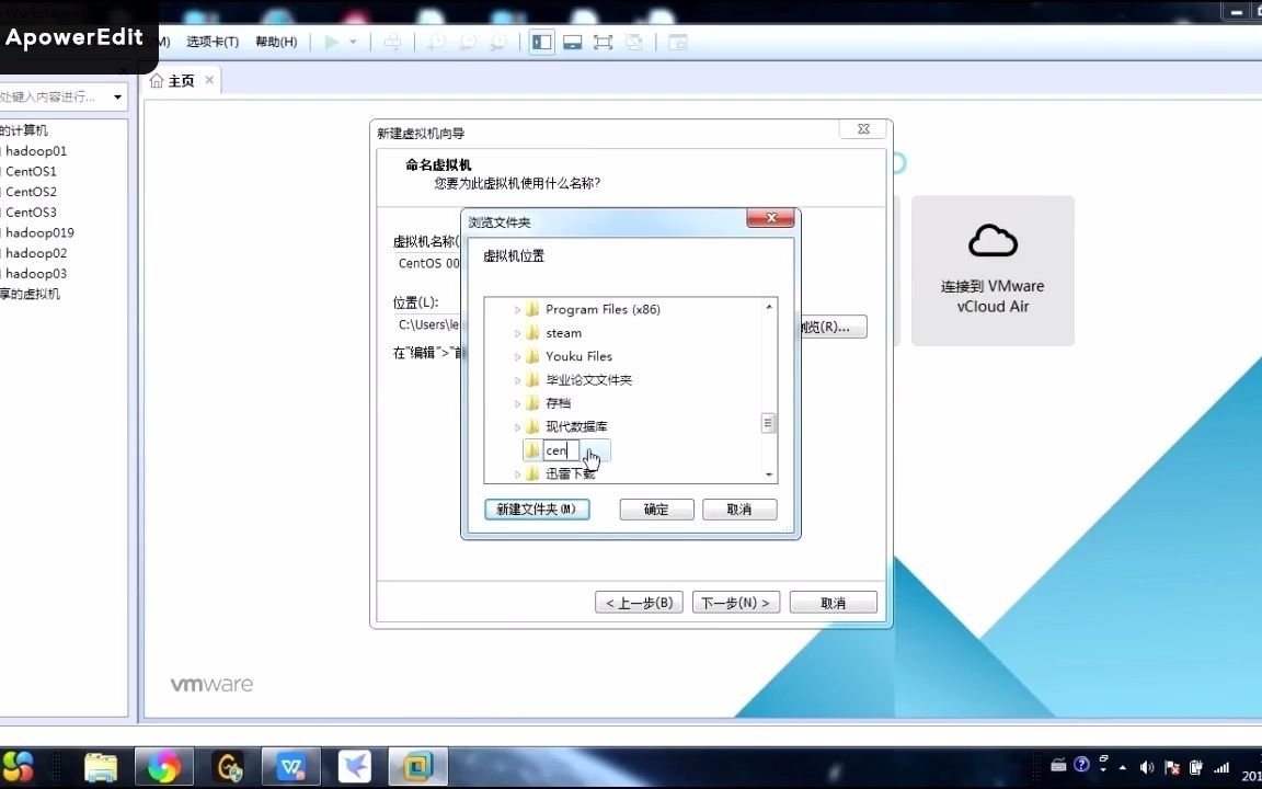 CentOS 7的安装及配置