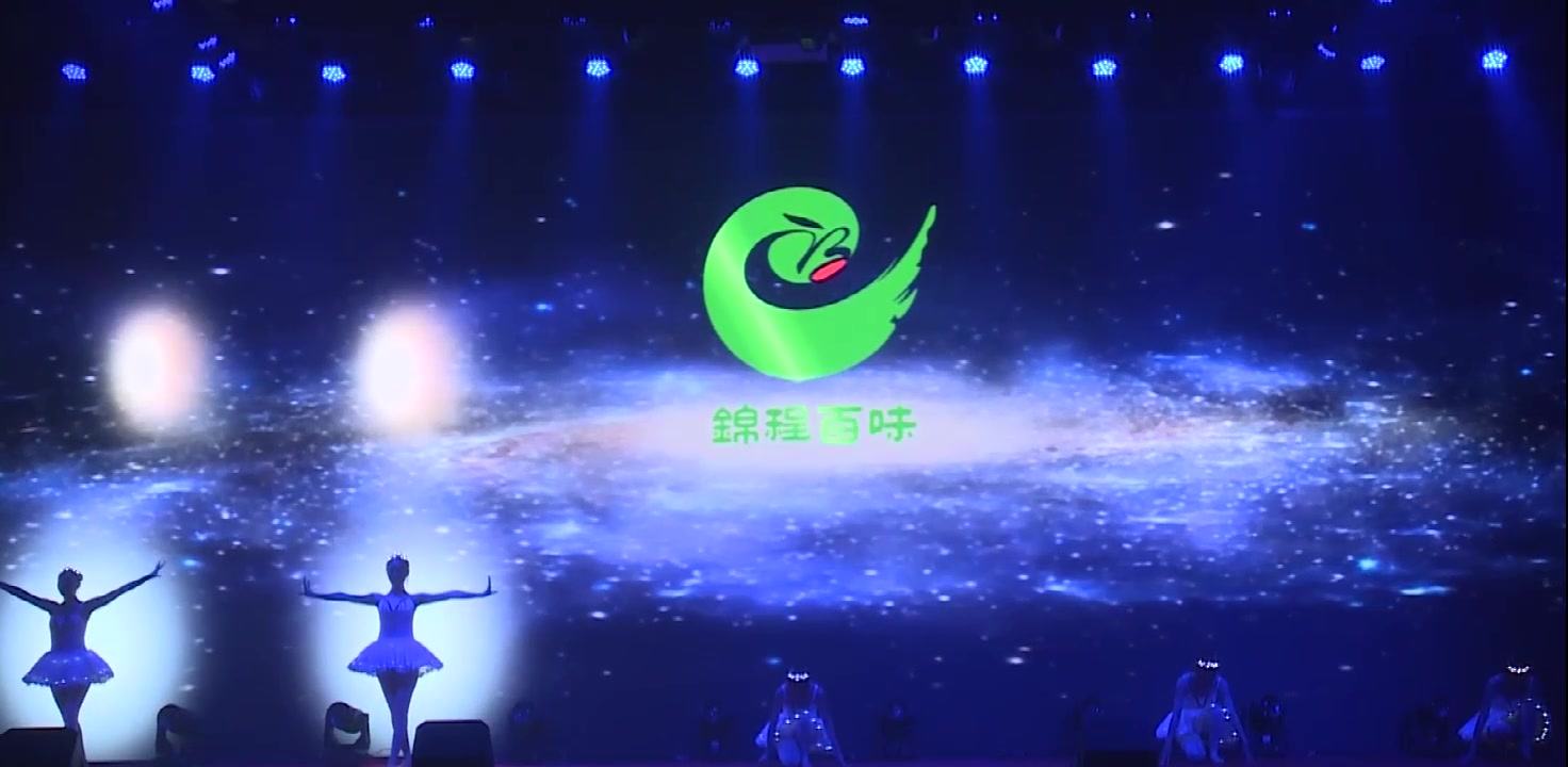 年会创意节目 舞动青春震撼大气适合企业员工的年会节目表演创意...