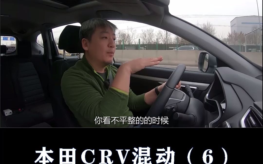 本田CRV混动:开起来怎么样?