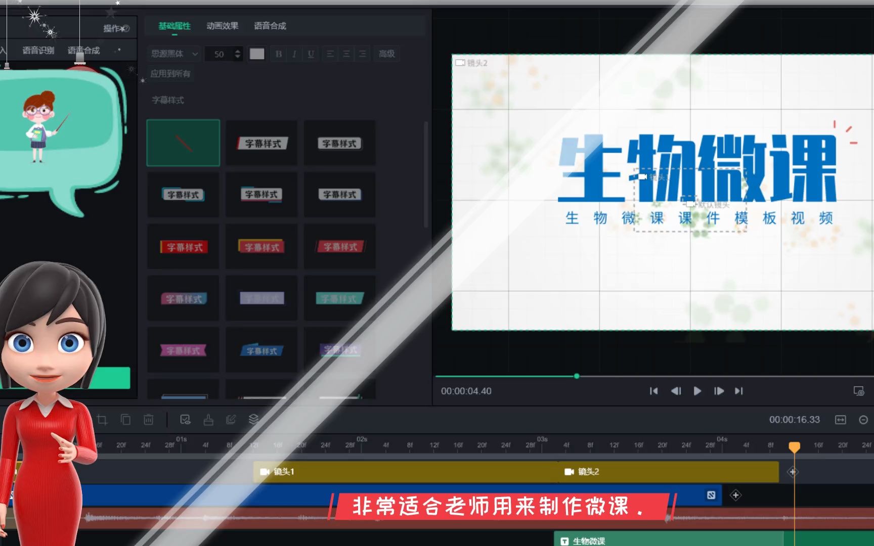 如何有效把制作微课运用于初中历史教学当中?_剪辑师软件