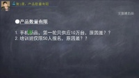 【稀缺性1】:教育培训机构宣传文案,培训班招生文案,培训机构开业软文