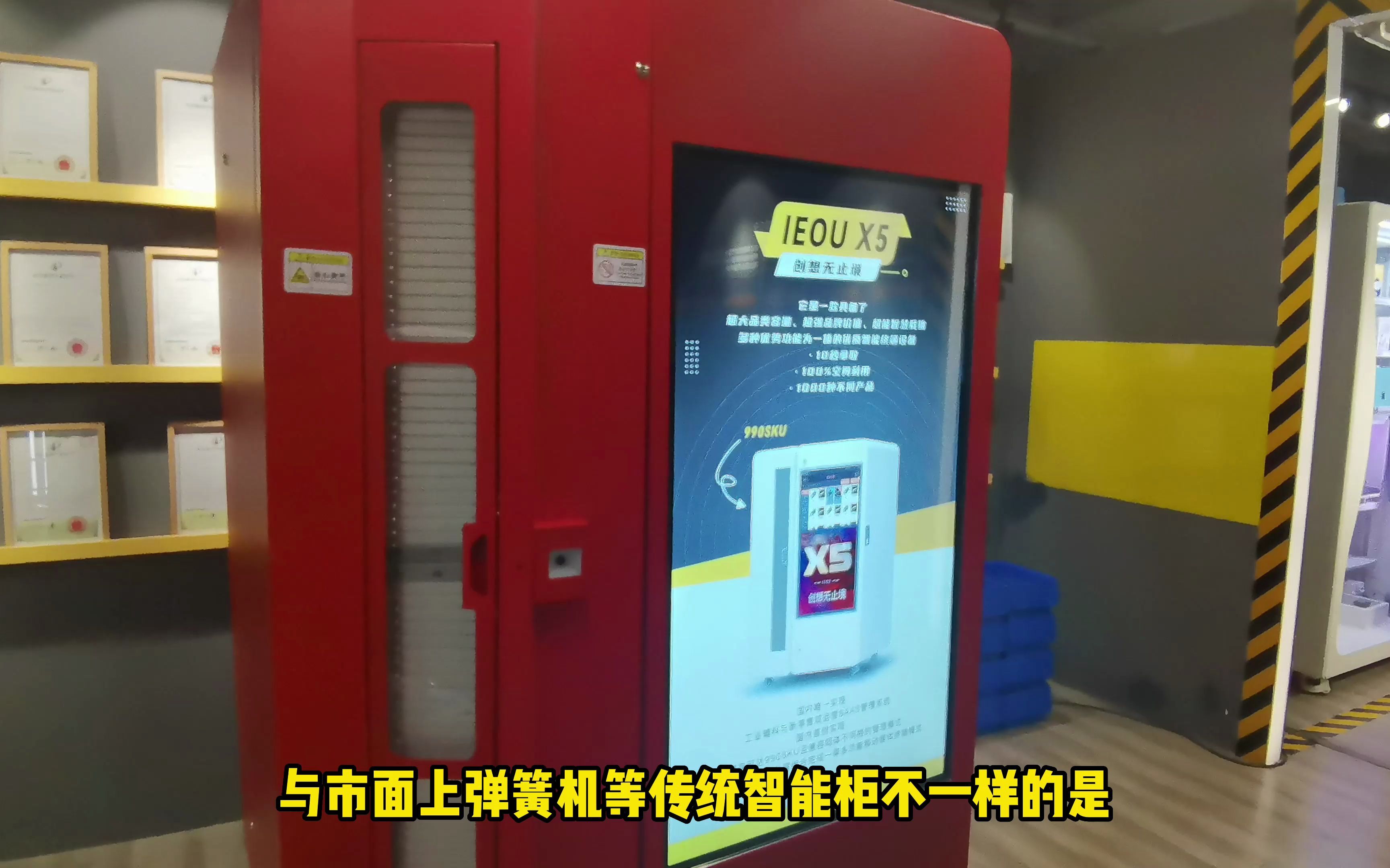 ...超强品牌价值、超能智慧载体,10秒拿取,100%空间利用,8大系统实现...