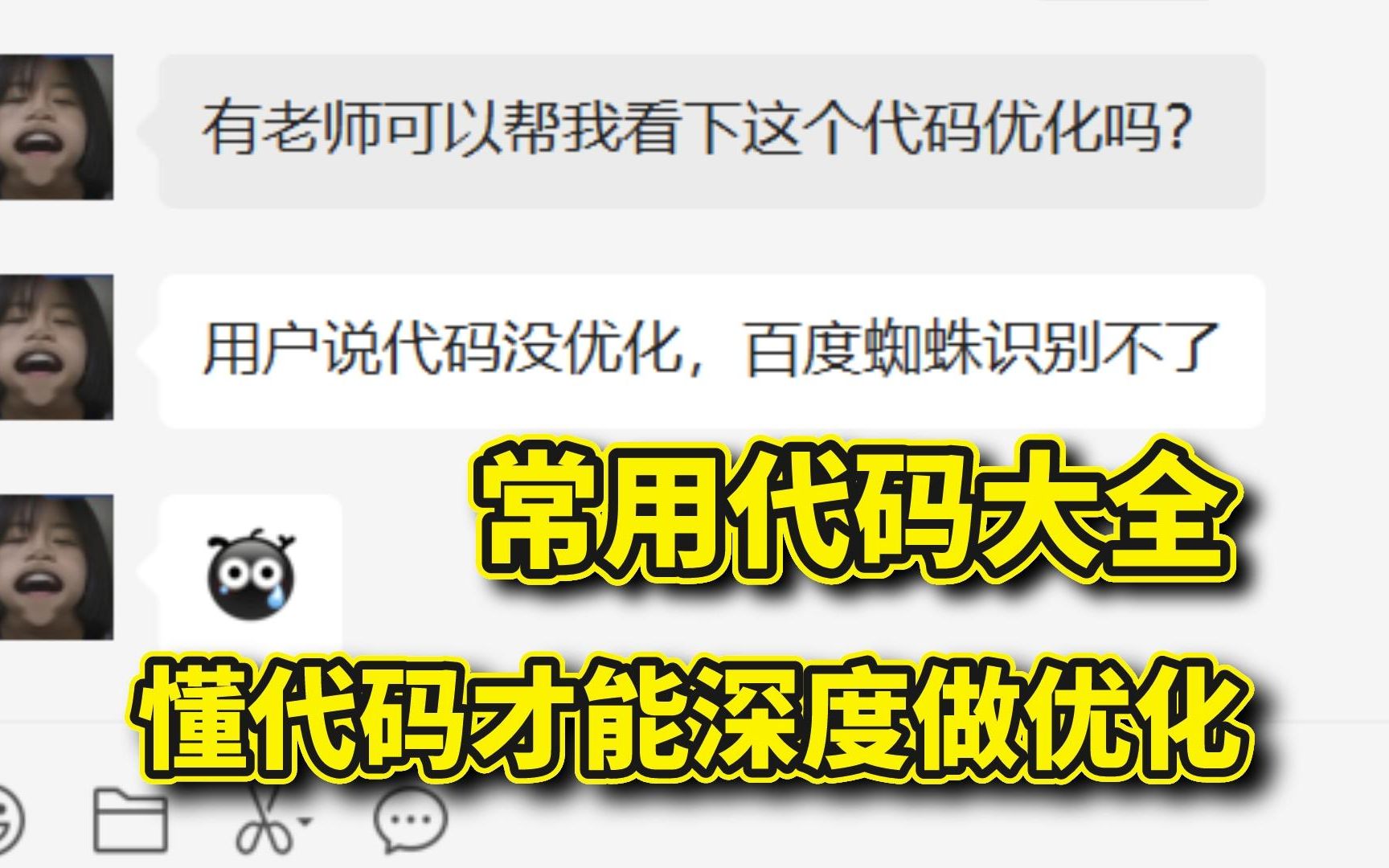 学SEO需要懂代码吗?常用代码有哪些?