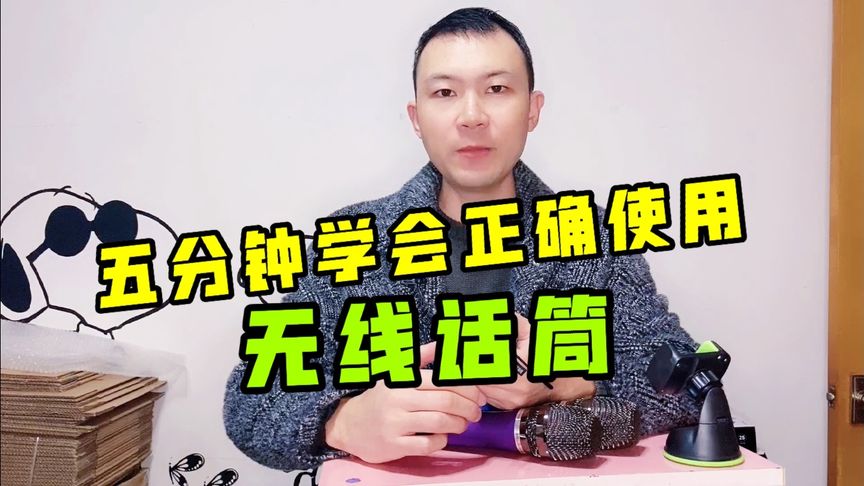 无线话筒不会用?五分钟就看懂,接声卡接音箱接调音台接功放都行
