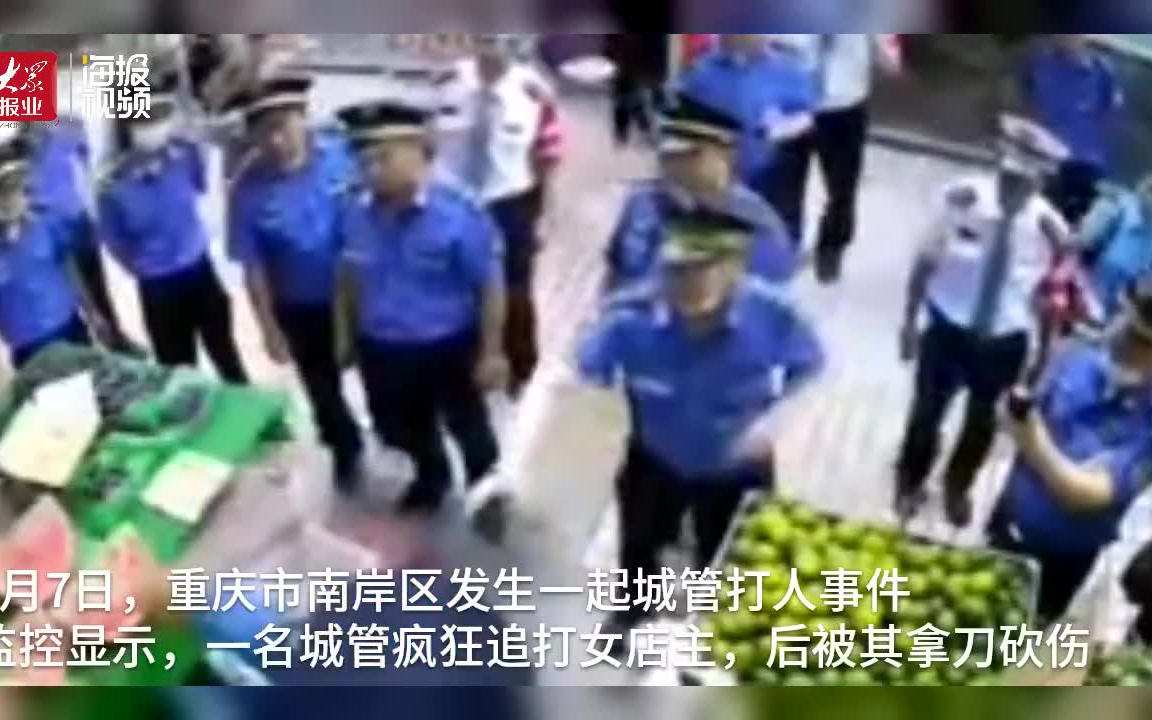 城管(被攻击后)追打水果摊主反被砍伤,警方:女摊主正当防卫