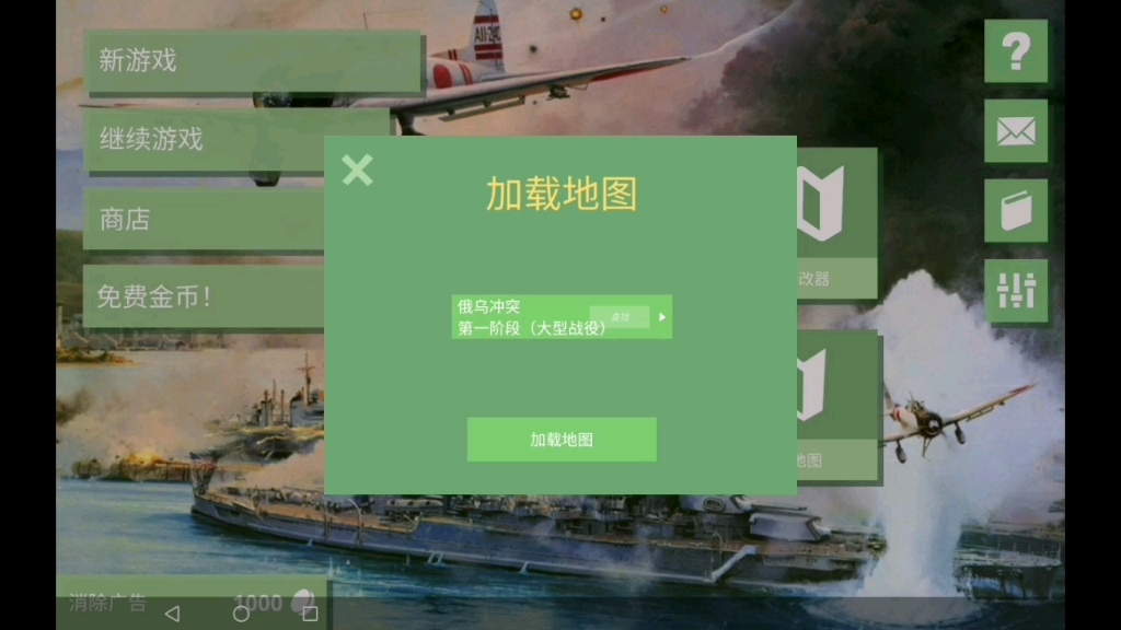 《沙盘战争》俄乌冲突 第一阶段 地图展示