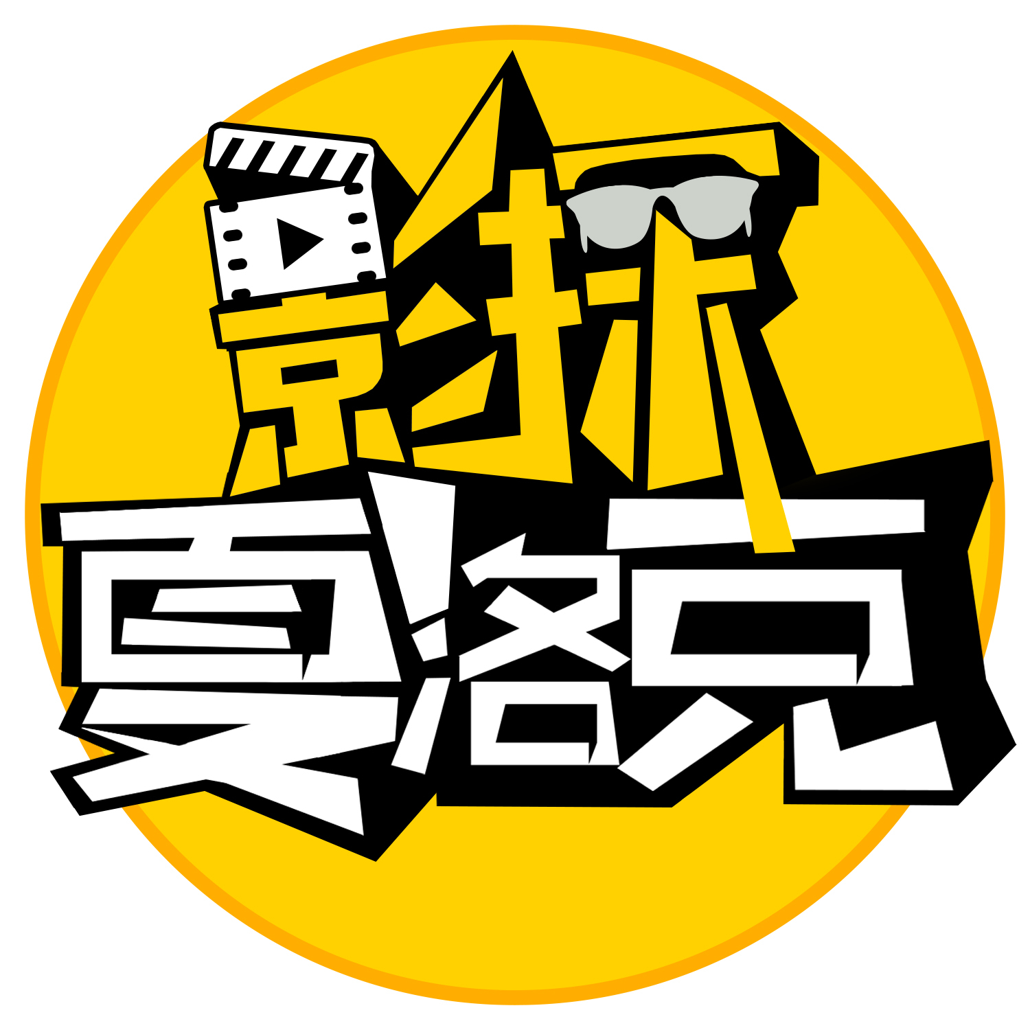 影探夏洛克 