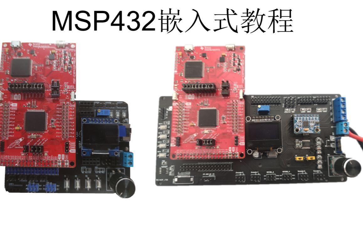 MSP432P401R Launchpad教程
