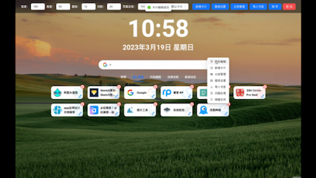 funtabs趣标签页,给你高度自定义化的浏览器首页及newtab新标签页