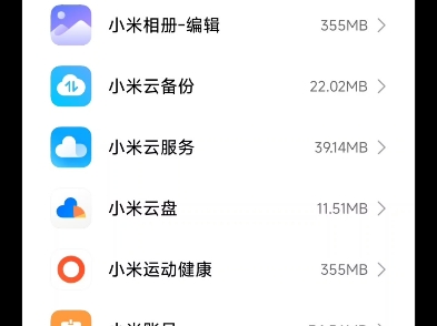 ...打开手机设置,点击应用设置。在应用设置页面点击应用管理。在应用...
