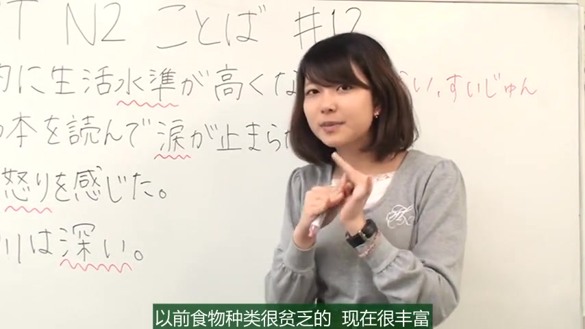 [CC-BY许可][字幕更新至40集][日语之森][JLPT N2词汇][中日双字][日语...