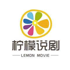 柠檬说剧解说 