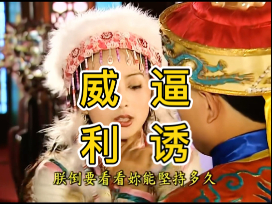 7-1【高清修复】1999《还珠格格》第二部“皇阿玛对含香热脸贴冷...