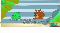 ...第四单元 我会努力的15 坚持才会有收获-赵老师 优质课公开课教学视频
