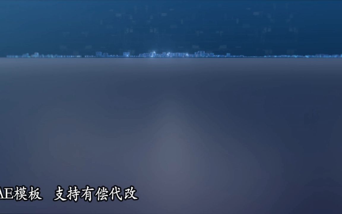科技互联网大数据数字城市架构系统板块分类智慧城市大脑AE模板...