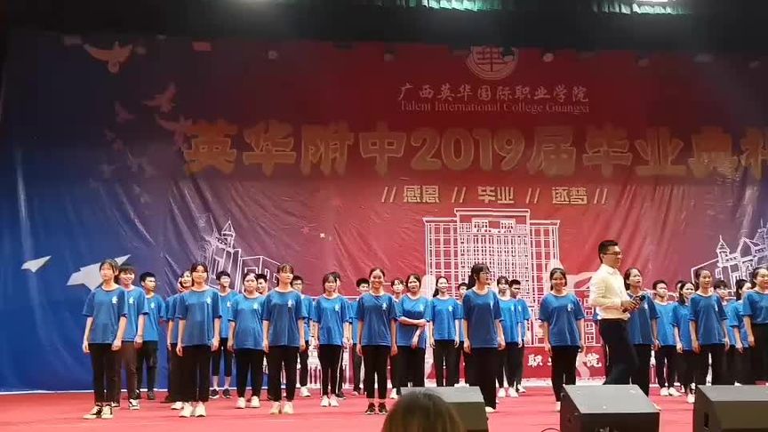 又一届学生毕业了,唱首歌为你们祝福