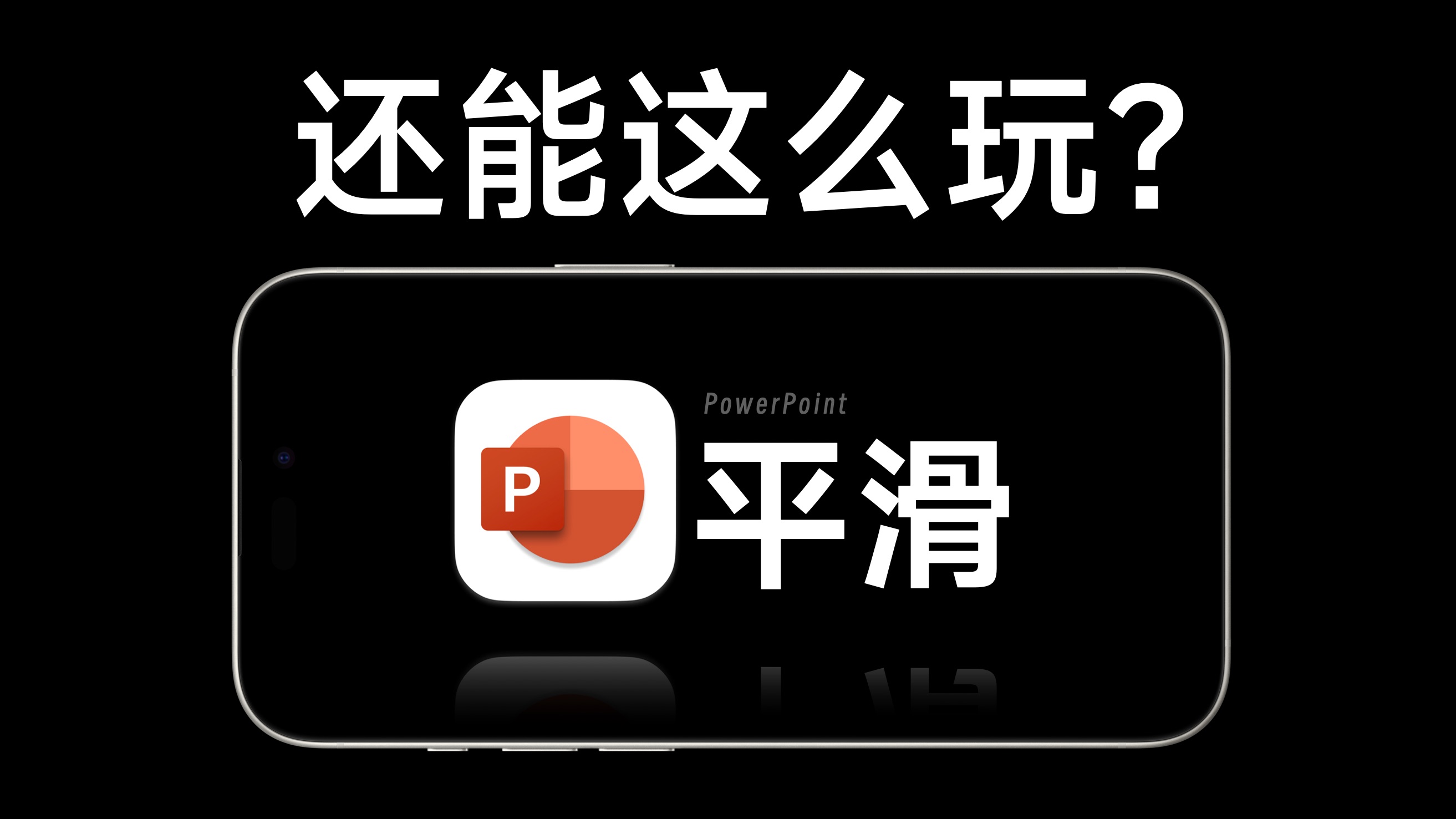 一战封神的PPT动画