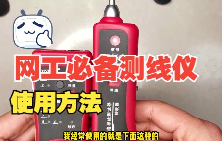 测线仪的使用方法介绍