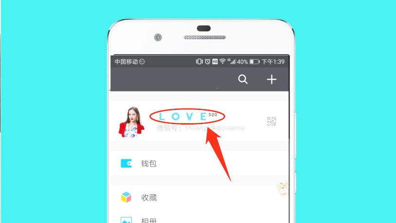 手机这样设置一下,微信昵称就能变成彩色的英文字母!
