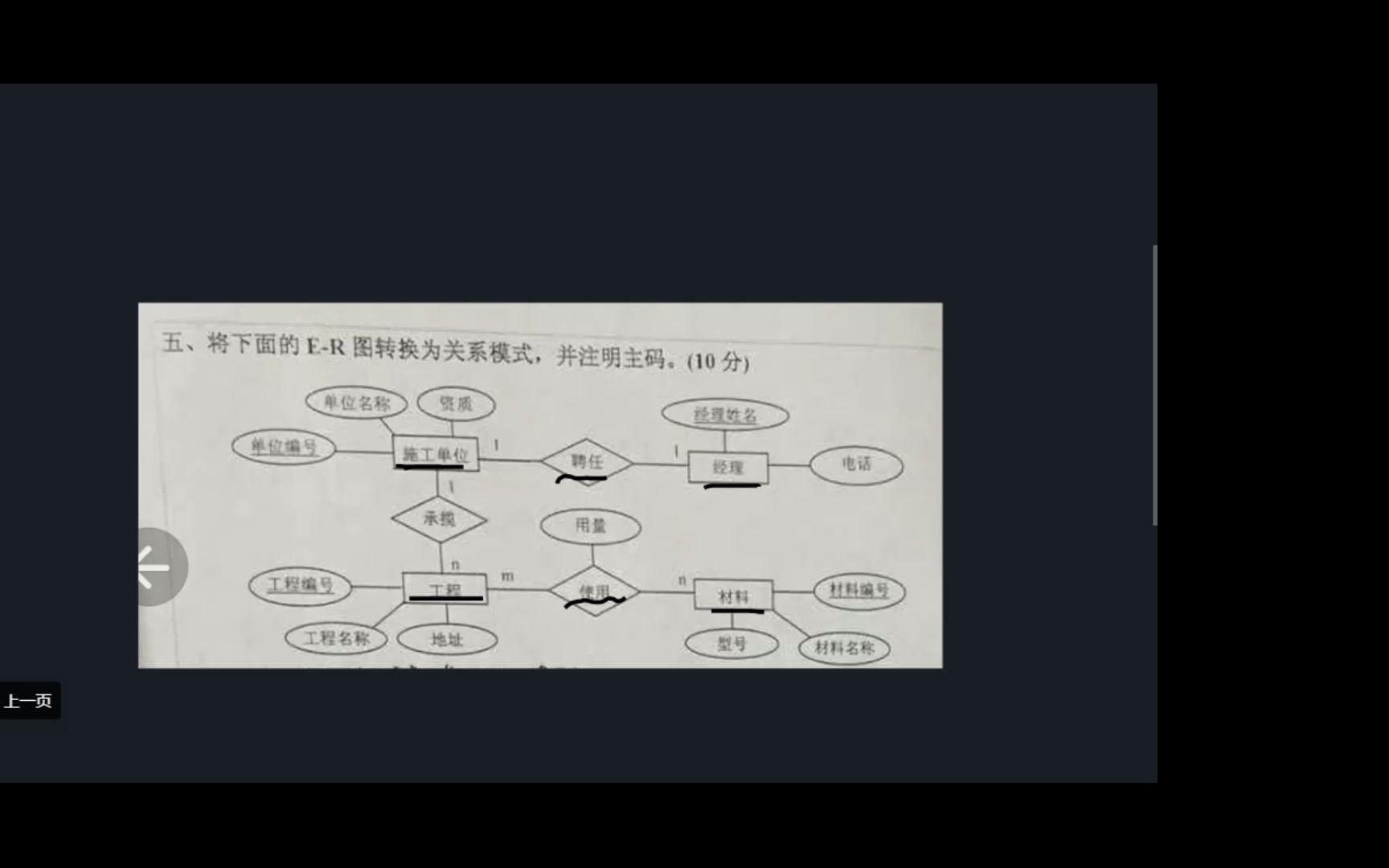 速成数据库大题补充讲解(E-R图转换成关系模式)(适用于2022太原理工...