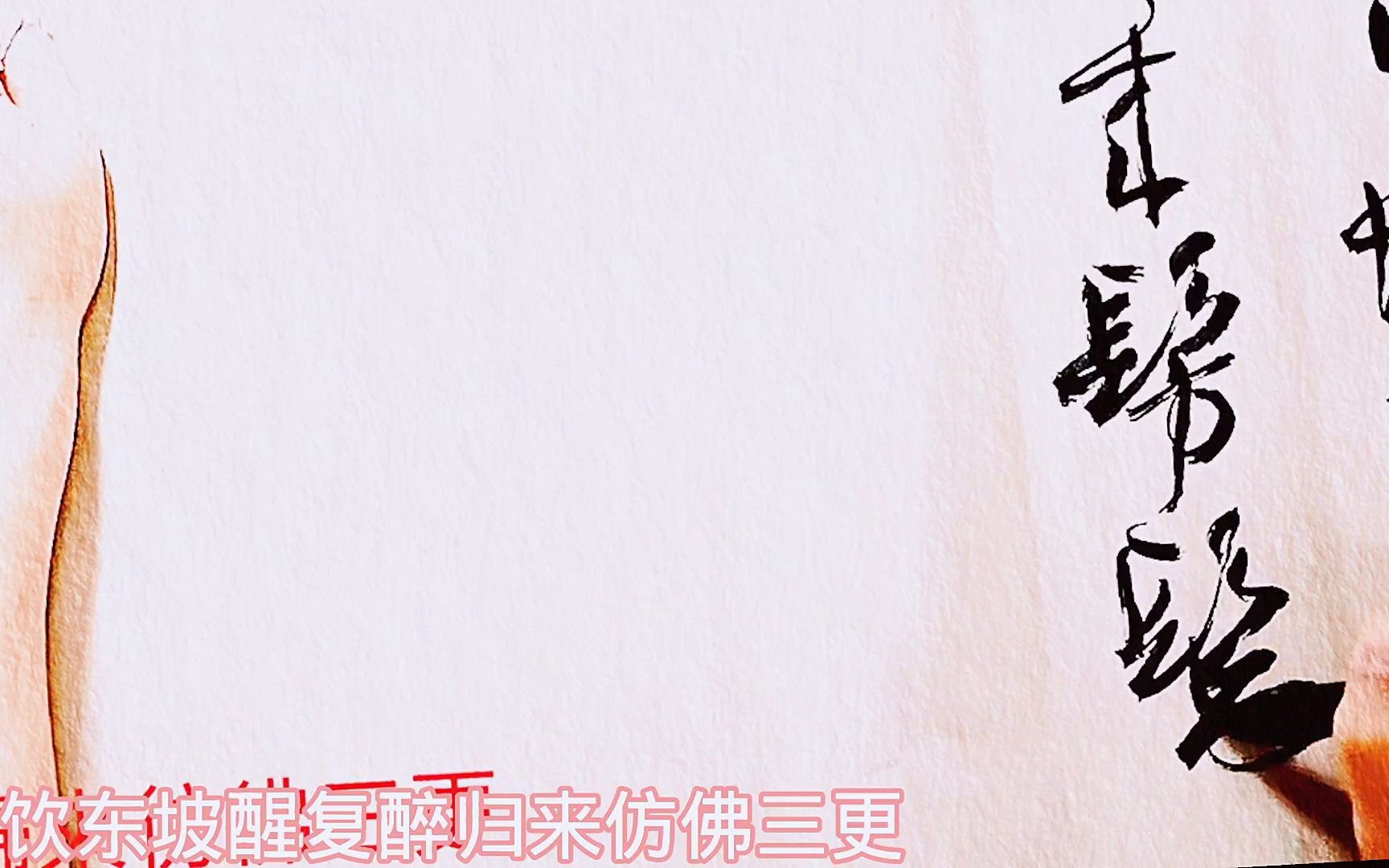 这幅行草中堂,以横幅形式表现,线条流畅,用笔讲究,适合书房厅堂悬挂