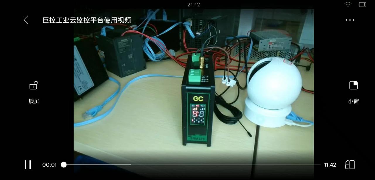 巨控远程模块与视频连接