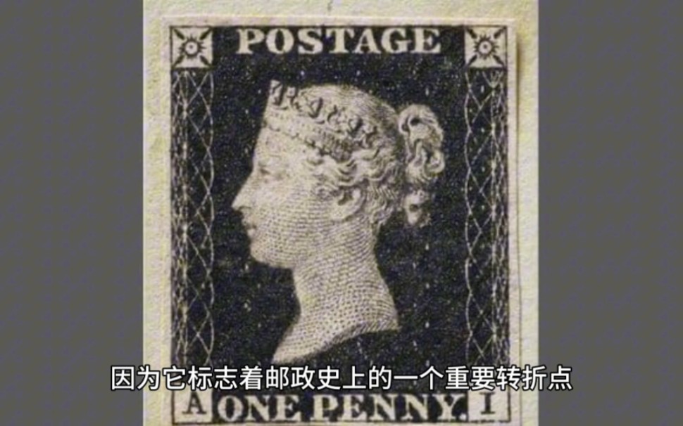 邮票的文化与收藏