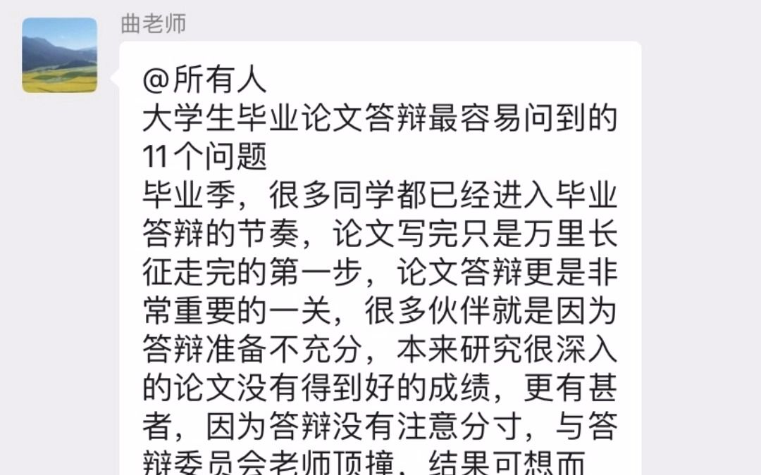建议所有同学都要知道这个毕业论文初稿模板!