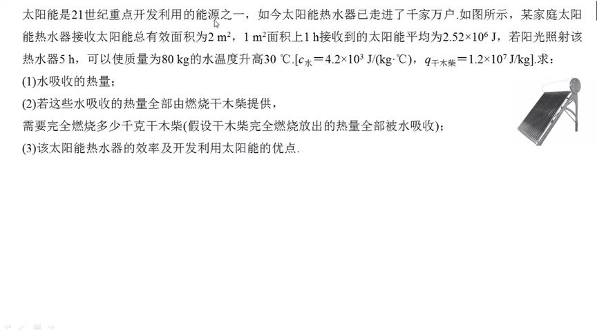 九年级物理——内能,内能的利用,效率的计算