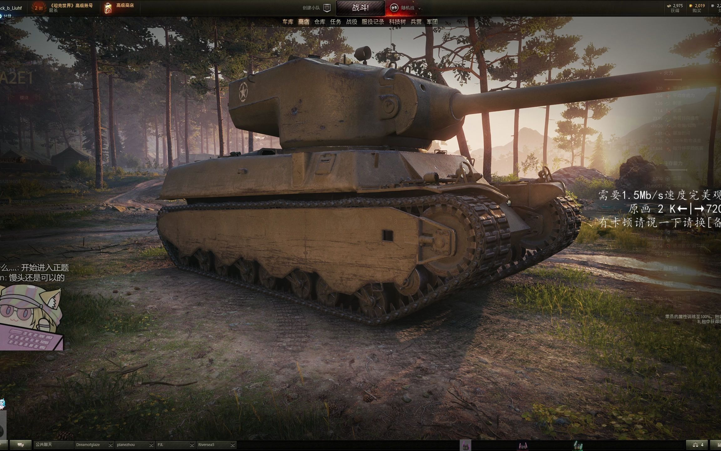 [国服新金币车] M6A2E1 金馒头(面包),推荐指数★。有分房保护。正面...