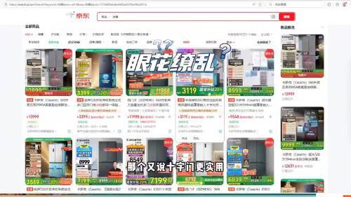 冰箱选购避坑指南:十字门VS法式四门,谁更省电实用?