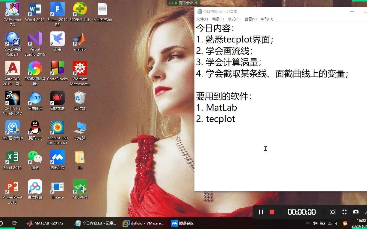 用tecplot进行方腔算例的后处理