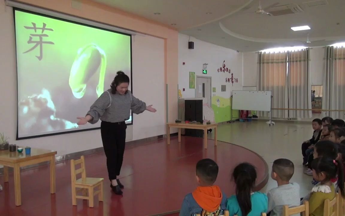 幼儿园公开课优质课中班语言《芽儿》课堂实录