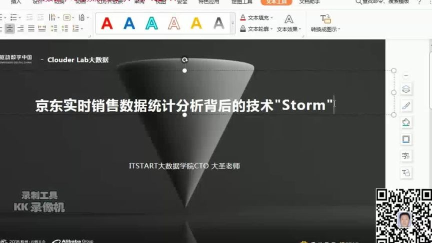 大数据开发京东实时销售数据统计分析背后的技术Storm