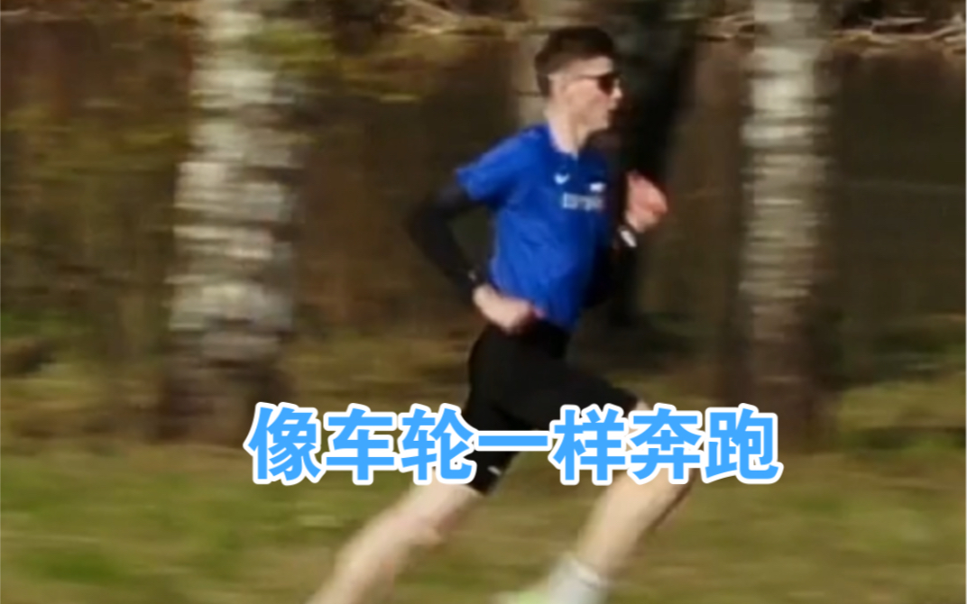 像车轮一样滚动 #跑步 #跑姿